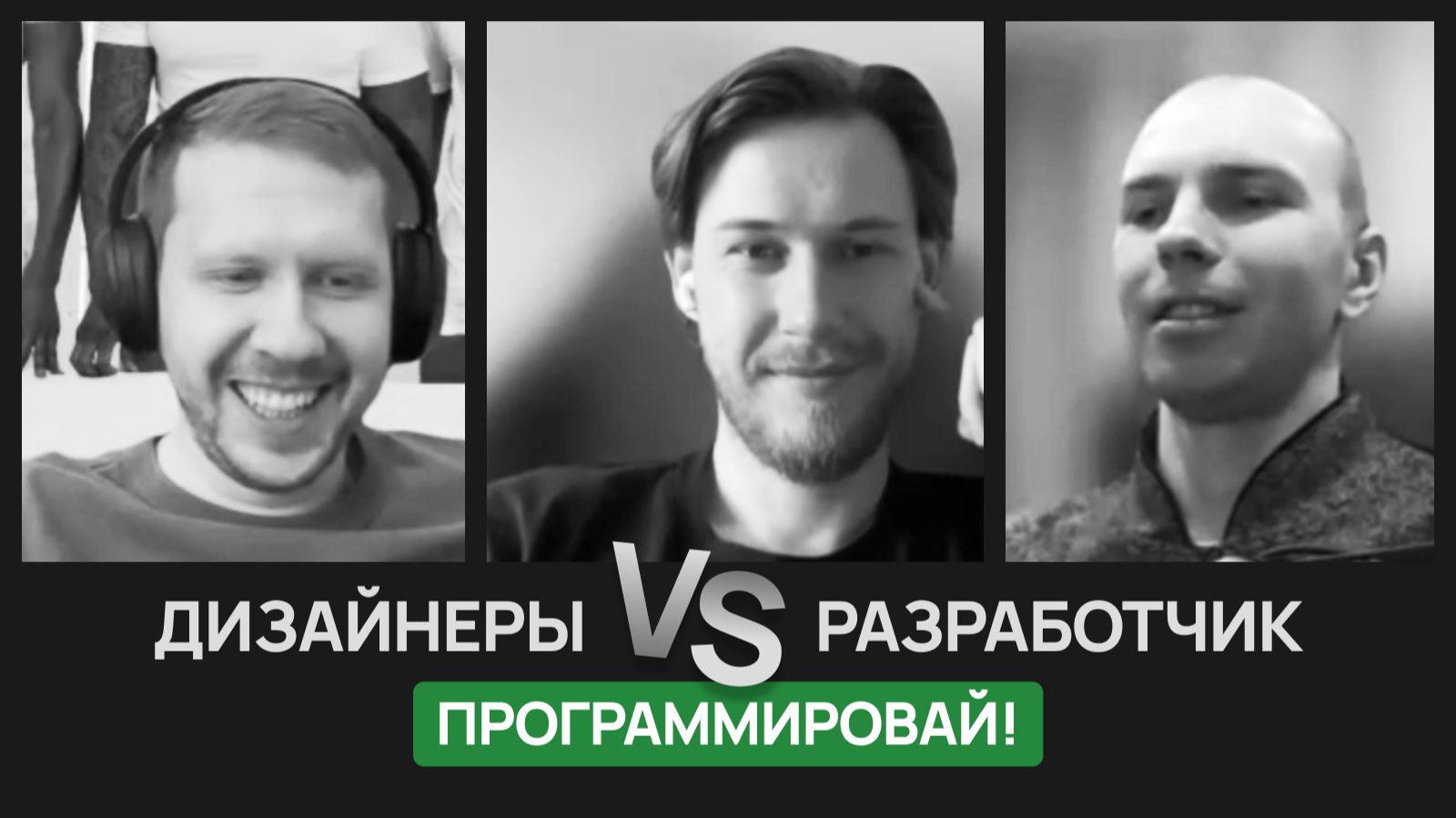 Что бесит web-разработчика в дизайне? Точки роста дизайнера