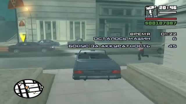 GTA San Andreas #64 Лакей