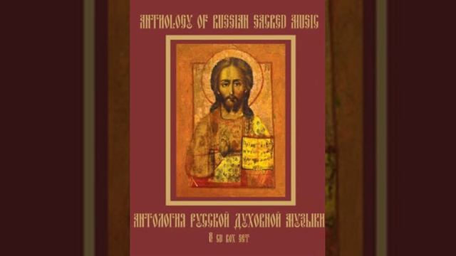 МАСТЕРА ПАРТЕСНОГО СТИЛЯ.Рождественский концерт для 12-тиголосного хора.Василий Титов