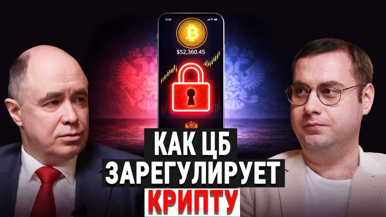 Зарегулируют ли крипту в РФ? Новая реальность и риски майнинга в 2026 году
