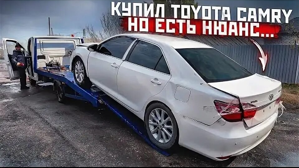 КУПИЛ САМУЮ ДЕШЁВУЮ TOYOTA CAMRY В РФ. ПОПАЛ В ДТП С ОТБОЙНИКОМ.НОВЫЙ ПРОЕКТ