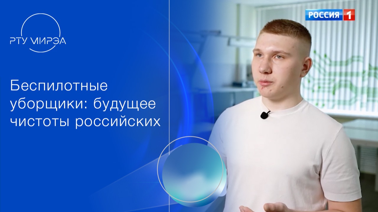 Беспилотные уборщики