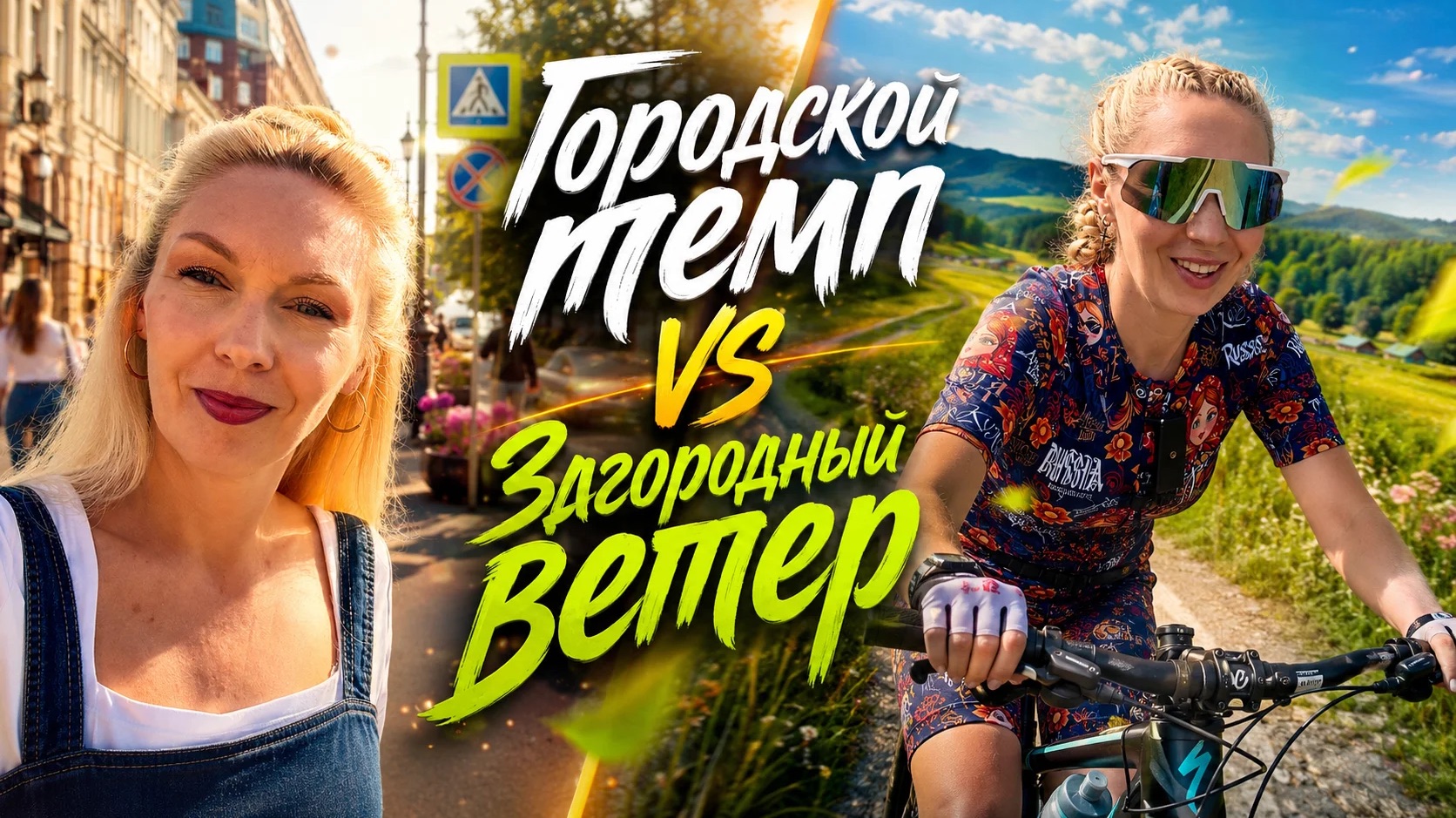 Екатеринбург🤍Городские прогулки и заезд за город на велосипеде