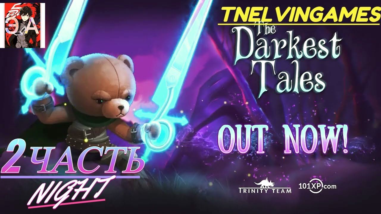 не много рекламы bleach soulresonance прохождение игры часть 2 The Darkest Tales  — сделано в Clipch