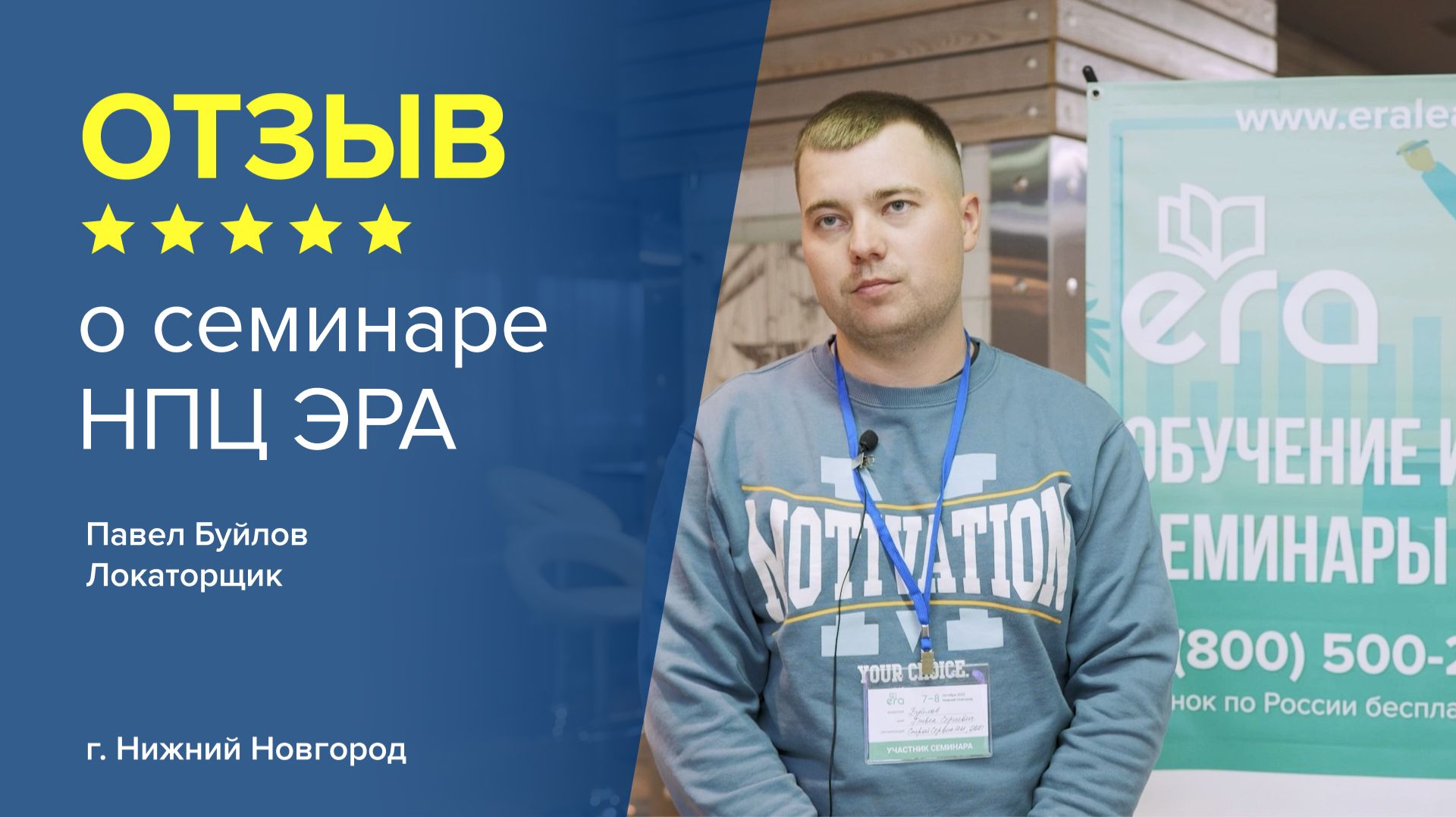 Павел Буйлов. Локаторщик Нижний Новгород