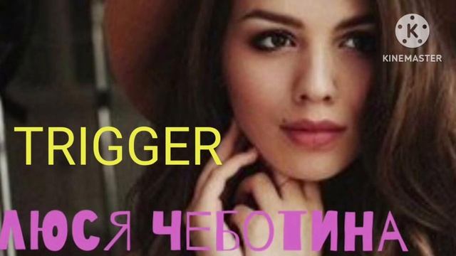 *** СБОРНИК ПЕСЕН  - ЛЮСЯ ЧЕБОТИНА ***