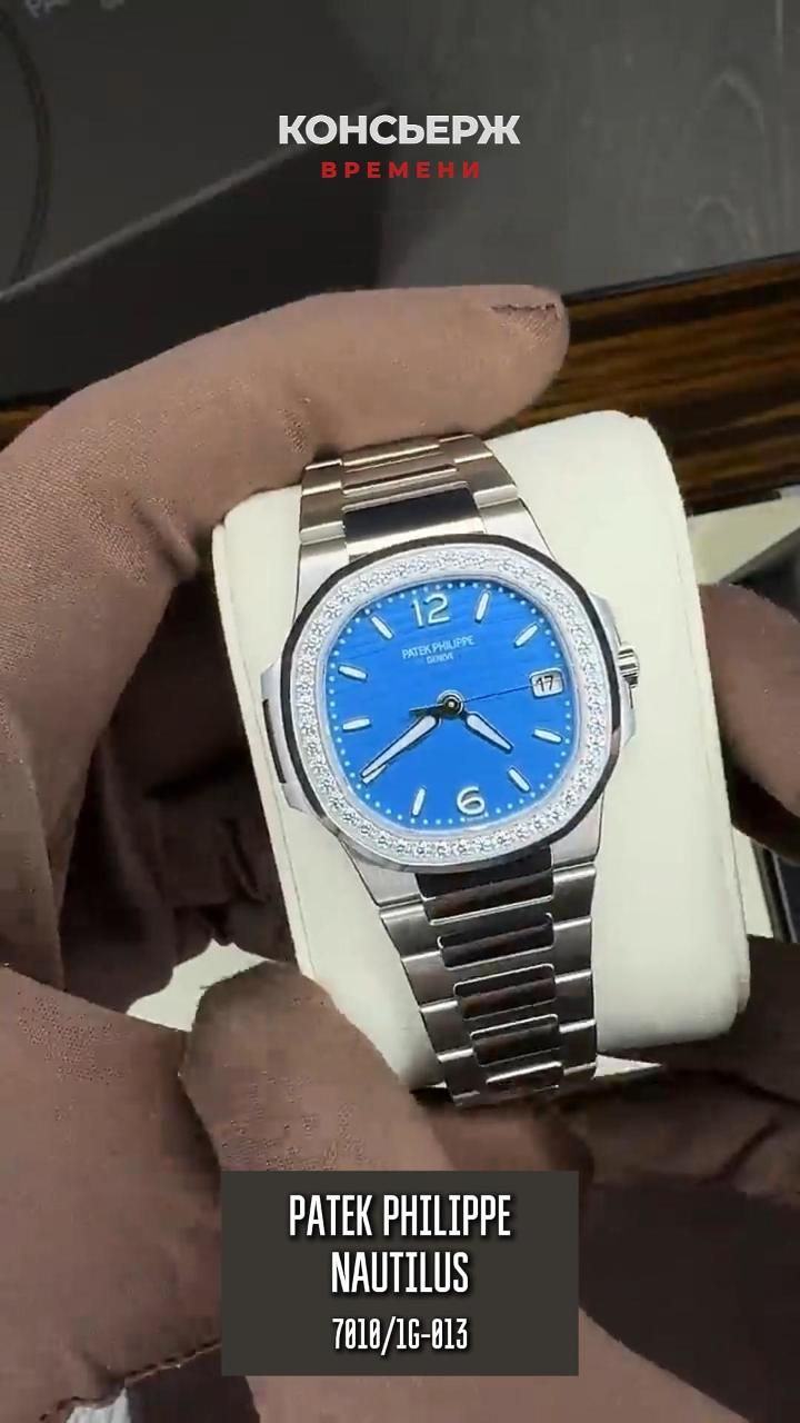 Patek Philippe Nautilus 7010/1G - женский статус: глубина Azure Blue и бриллианты в белом золоте