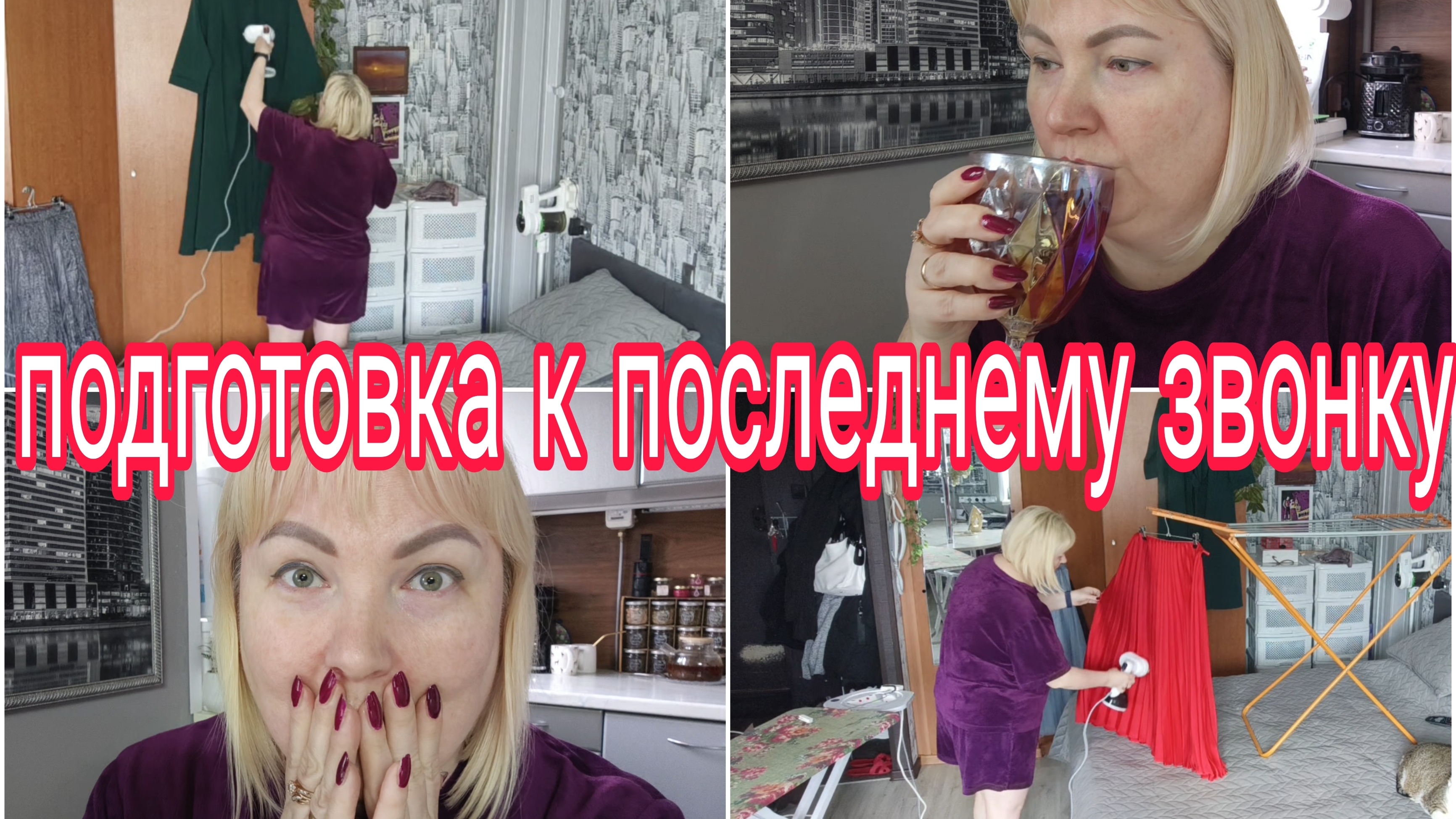 25-05-2026 ЗаПАРилась * Как проверить силу воли? * Почему я ела тогда на 1200ккал?