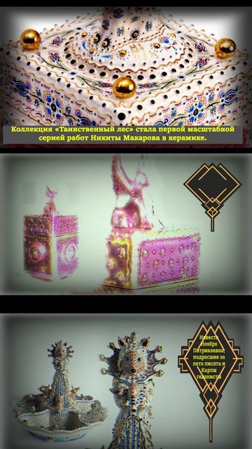 Таинственный лес Никиты Михайлова и Оркестр Поля Мориа #искусствовмассы