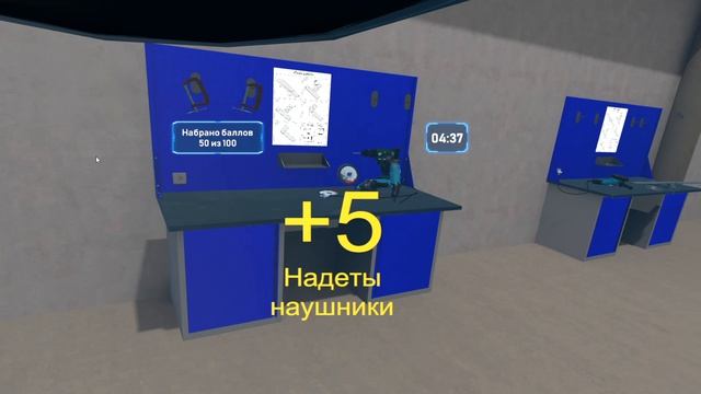 VR-тренажер Слесарные работы