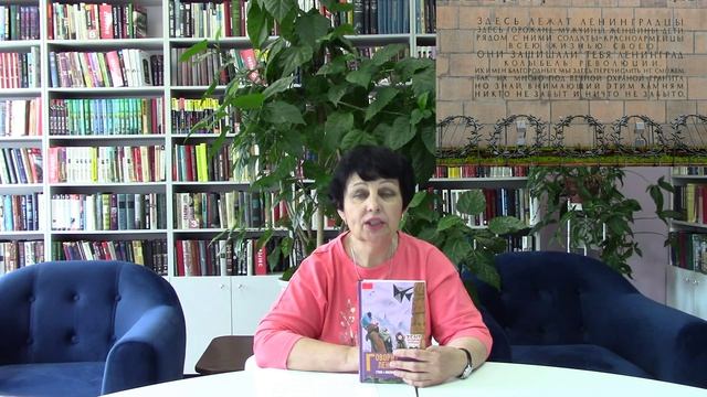 Видео-обзор книги Ольги Берггольц «Говорит Ленинград»