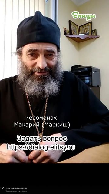 Сказка про Фрину. Иеромонах Макарий (Маркиш) #shorts #makarimark