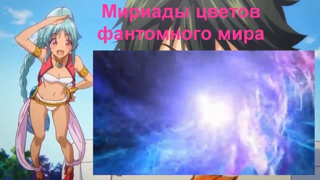 Обзор аниме 2016 - Мириады цветов фантомного мира