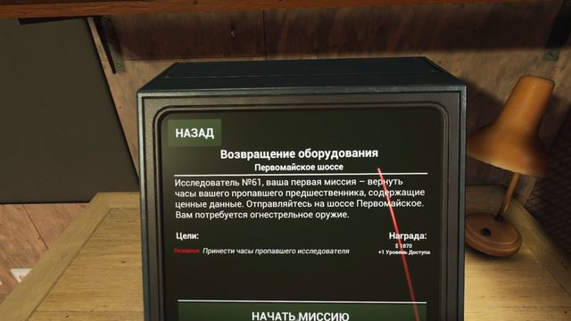 Into The Radius VR Part 1