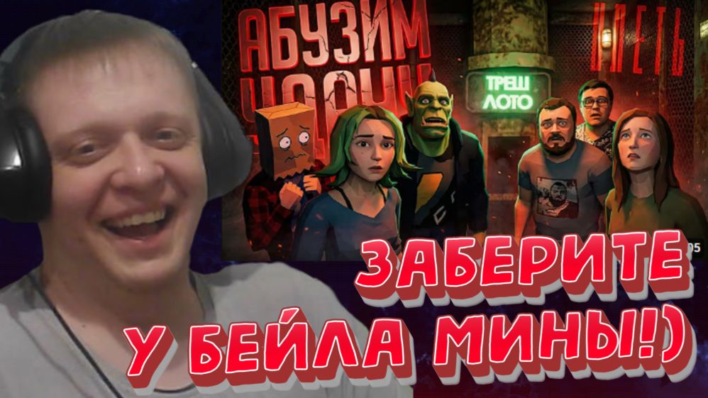 Я ВЫБИЛ ПЕРК НА УДАЧУ, ЧТОБЫ ПОМОЧЬ НАШЕЙ КОМАНДЕ, НО... — КЛЕТЬ/KLETKA //........ - Реакция Кельта