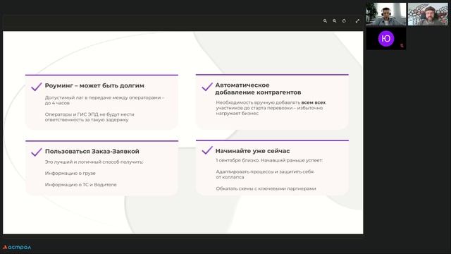 Практика внедрения ЭТрН от теории до реальных кейсов
