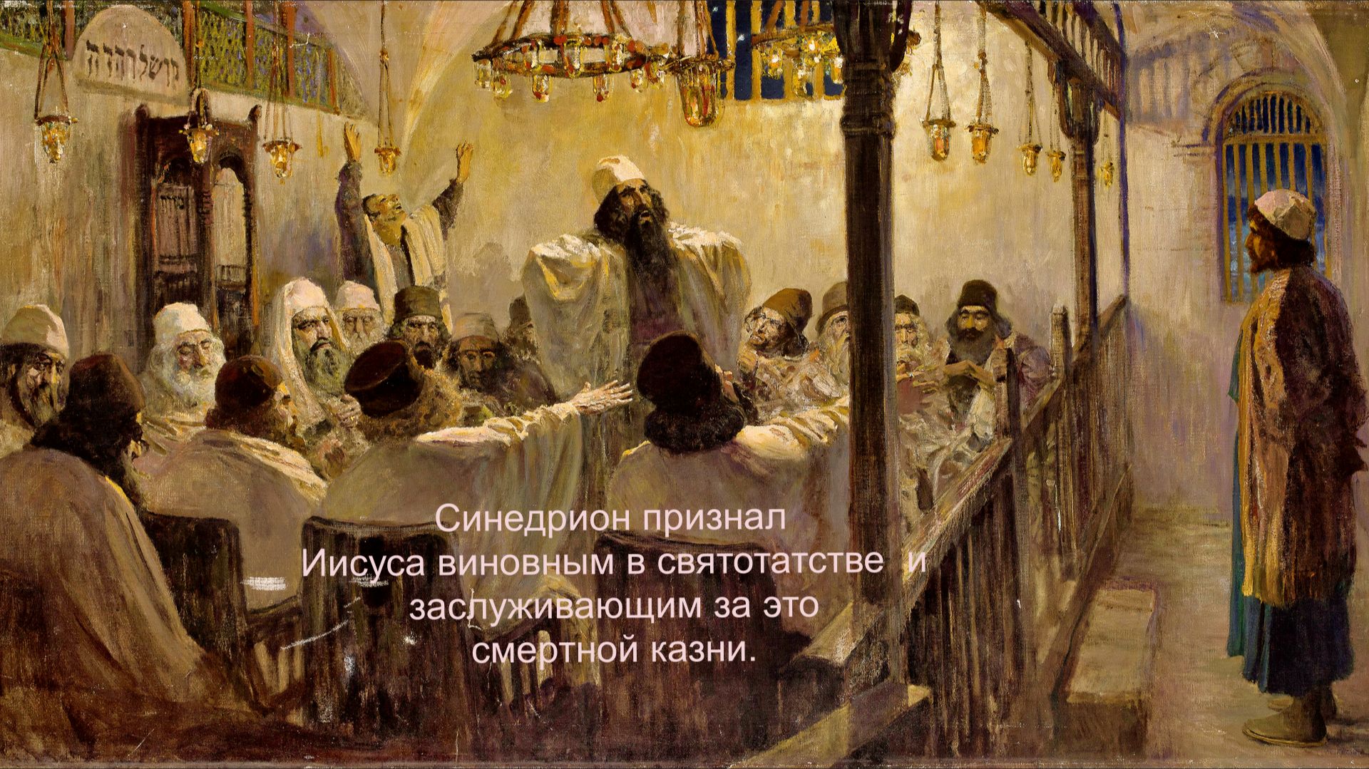 Он виновен в смерти!