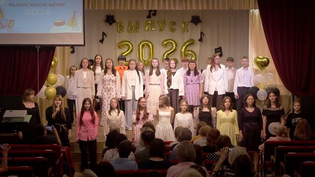 18 Финальная песня