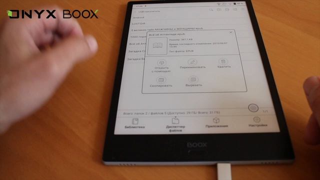 Подключение USB флешки к электронной книге с USB-C на примере ONYX BOOX Lomonosov