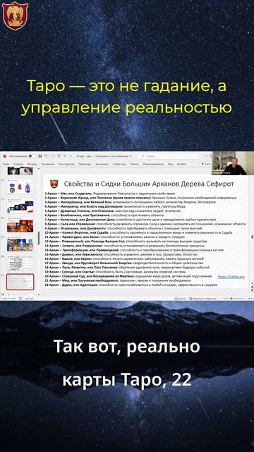 Таро — древний учебник планетарной магии: как арканы открывают доступ к каналам Гения Земли