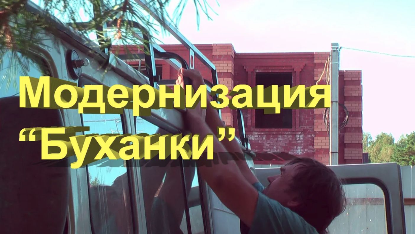 Прокачка грузового УАЗ Буханка: багажник, лестница, полка в отсеке. Теперь везёт больше 📦🚐
