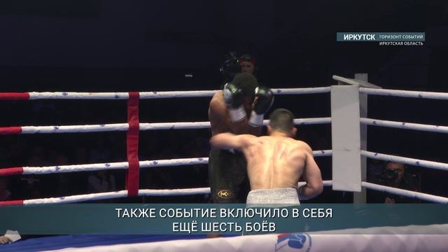 Вечер бокса «Высота удара». Итоги