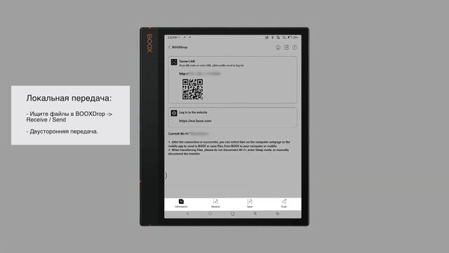 Способы передачи файлов на ридеры ONYX BOOX.