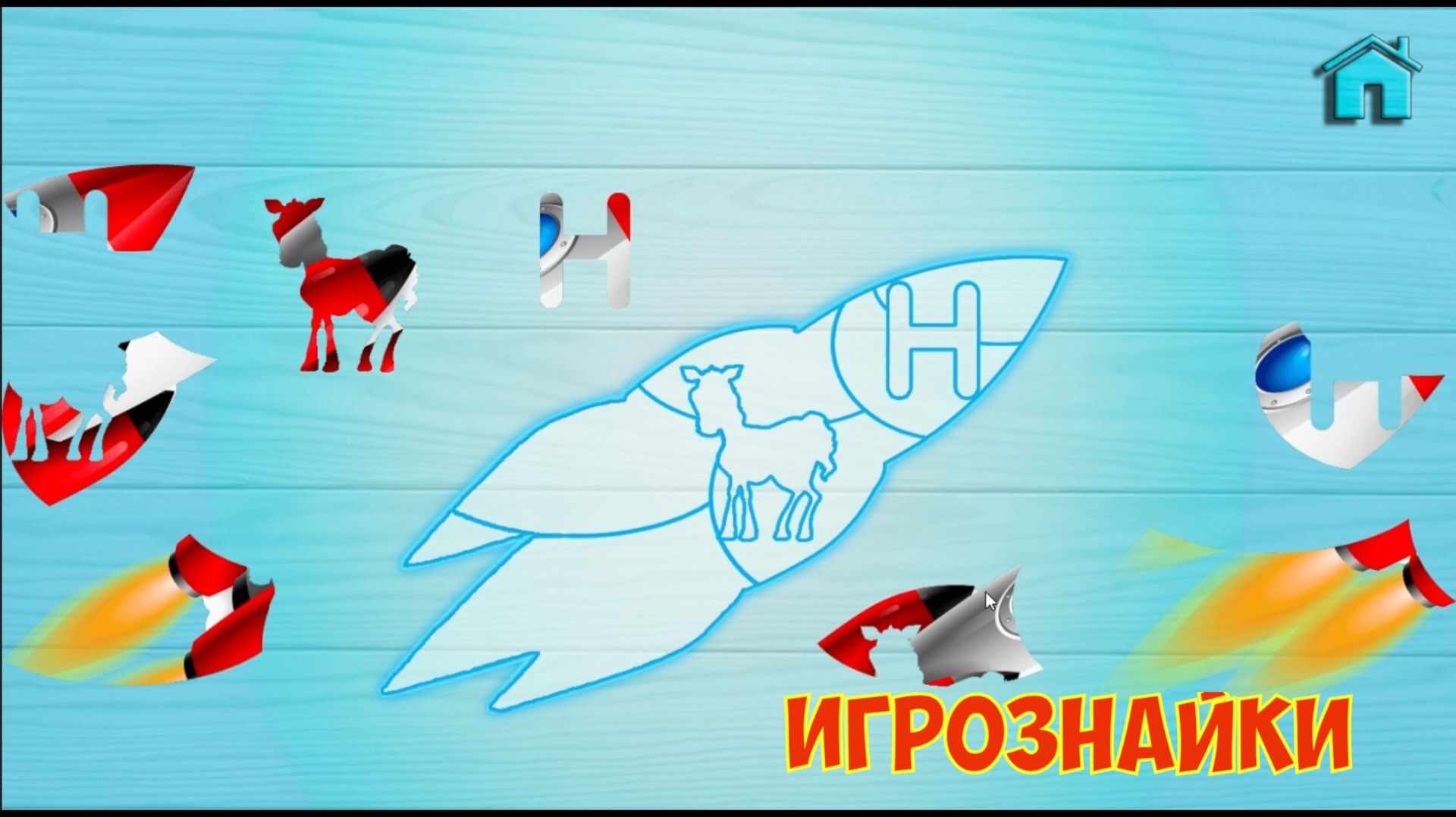 Необычные пазлы. Развивающая игра для детей.