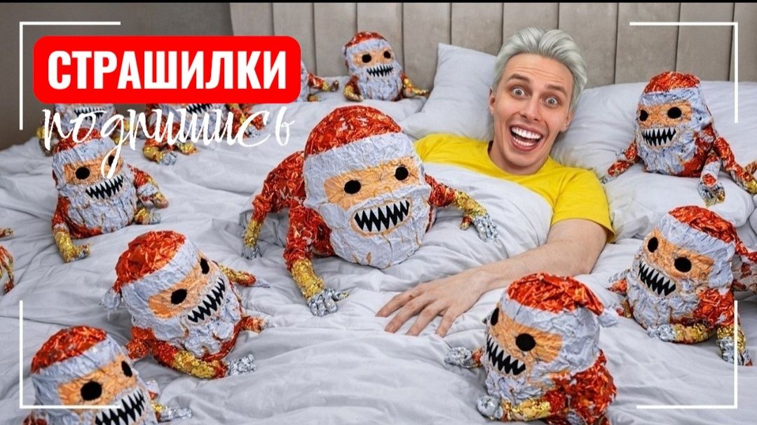 GOO GOO GAGA У МЕНЯ ДОМА в Реальной Жизни! Страшилки.