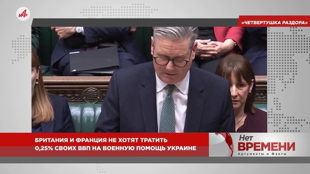 Четвертушка раздора. Британия и Франция не хотят тратить 0,25% своих ВВП на военную помощь Украине