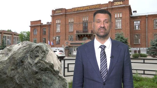 Поздравление Г. И.  Батрака, ректора Уральского государственного горного университета