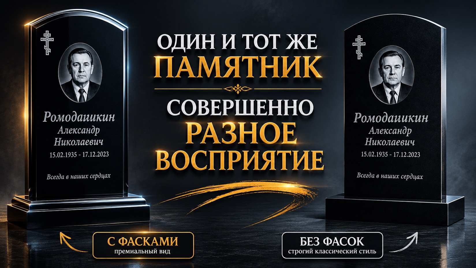 ОТДАМ МОДЕЛЬ, ОДИН РАЗМЕР – РАЗНЫЕ ВОСПРИЯТИЕ ПАМЯТЬ