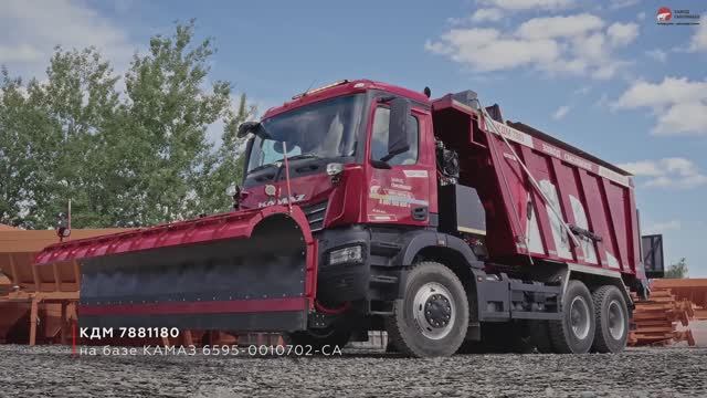 #Путь_КАМАЗа #К5 Экспресс-обзор КДМ на базе КАМАЗ-6595