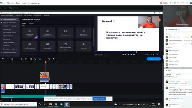 Работа в Мовавике