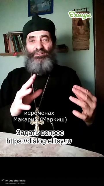 Дети растут. Иеромонах Макарий (Маркиш) #shorts #makarimark