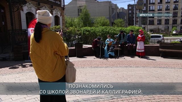 День славянской письменности и культуры отметили в Иркутске