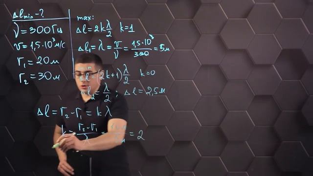 Интерференция механических волн. Практическая часть.