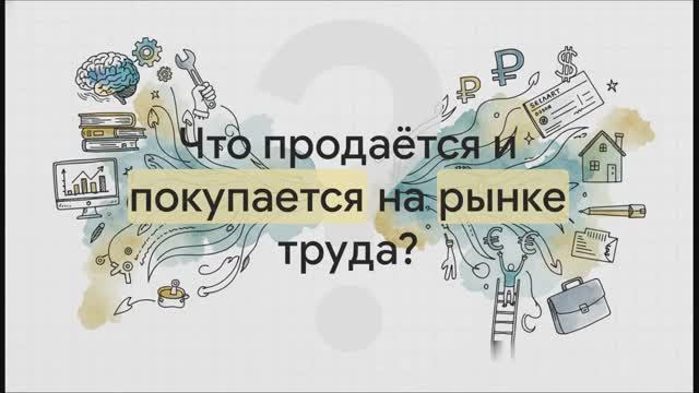 8 класс. Современный работник