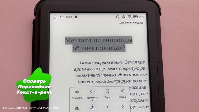 Компактный ридер ОНИКС БУКС Дарвин 11 (E Ink 6" Carta 1300, 32 ГБ)