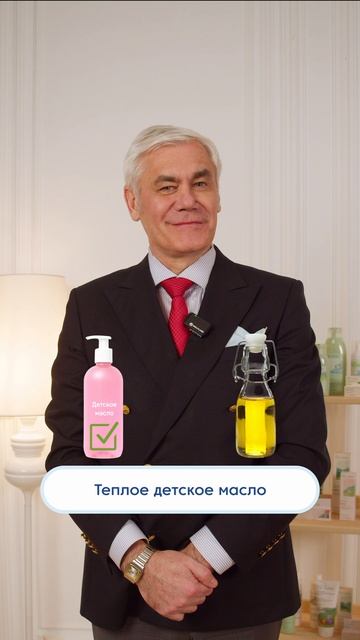 Как убрать молочные корочки у новорожденного #здоровьемалыша