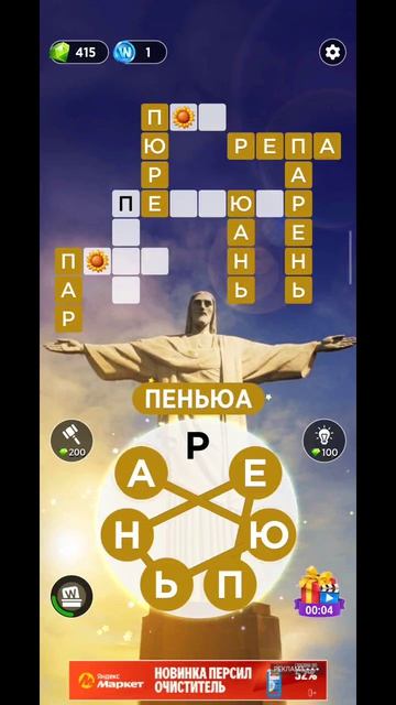 игра в слова 942 уровень