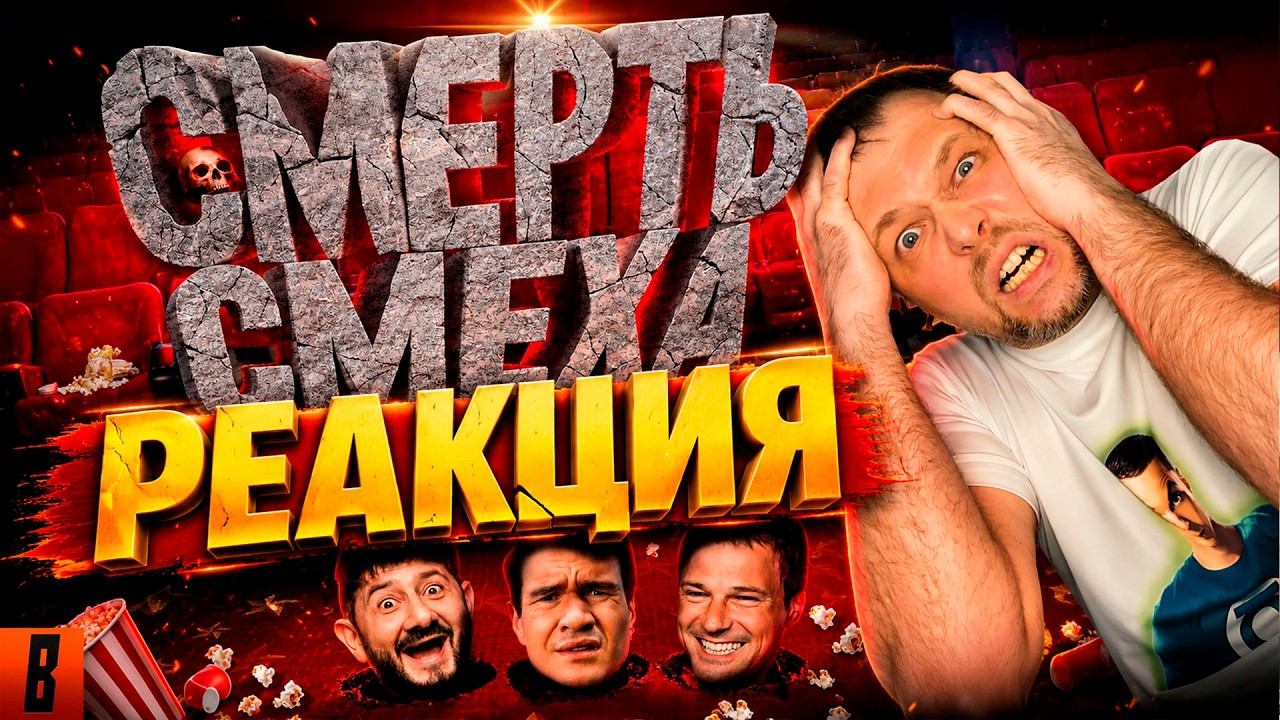 Козловский + Галустян =  Что я только что посмотрел?! Реакция Еш Сережа
