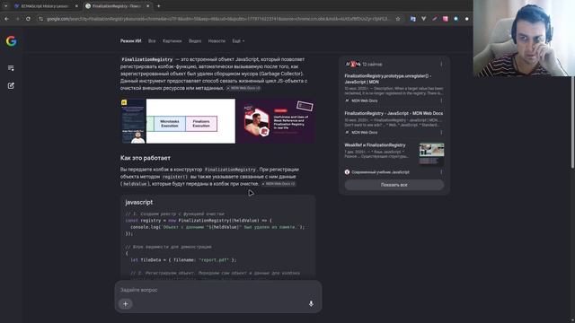 Работа с памятью, ES history, день шесть