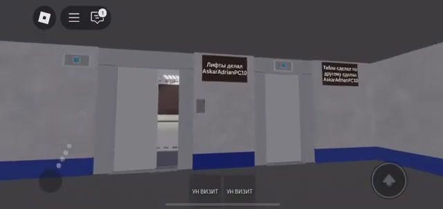 🗻 Чёрные стены у пассажирского! Глючные музыкальные лифты КМЗ 2020 года выпуска в роблоксе!