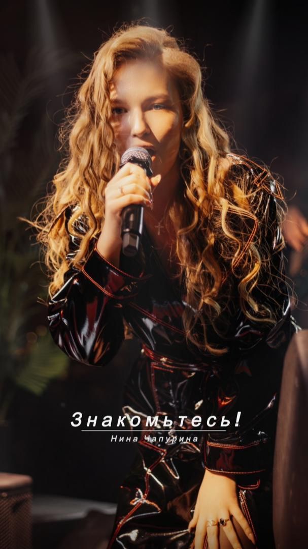 Нина Чапурина - вокал ВИА "Друзья" с 2024 г