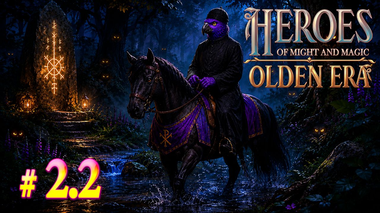 Кампания Olden Era - Миссия # 2.2