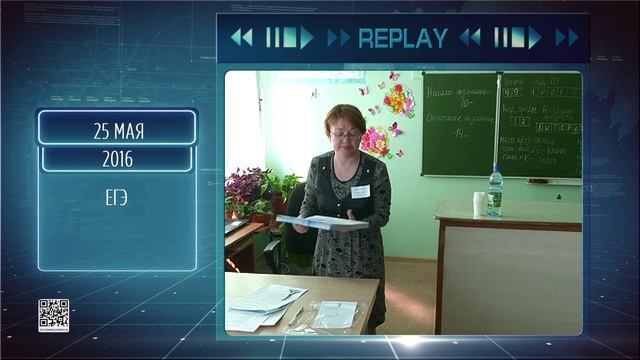 Replay 25 мая 2026
