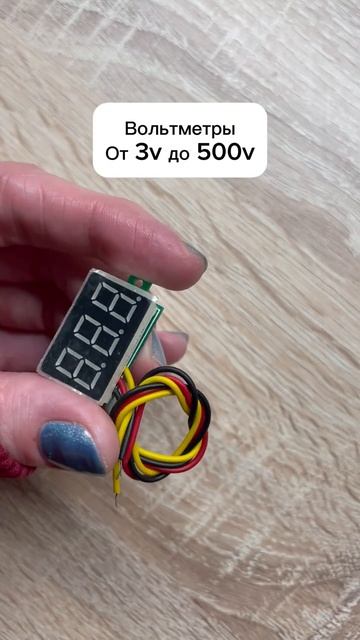 Индикаторы напряжения ⚡️