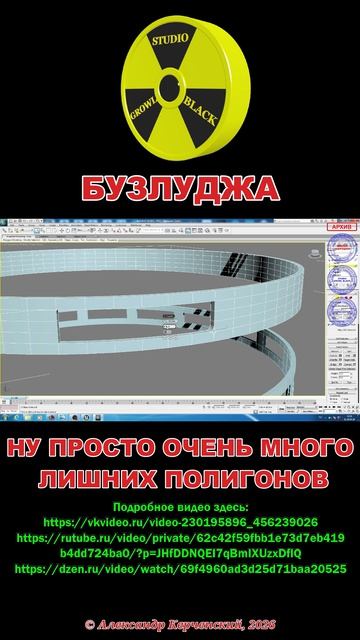 Ну просто очень много лишних полигонов