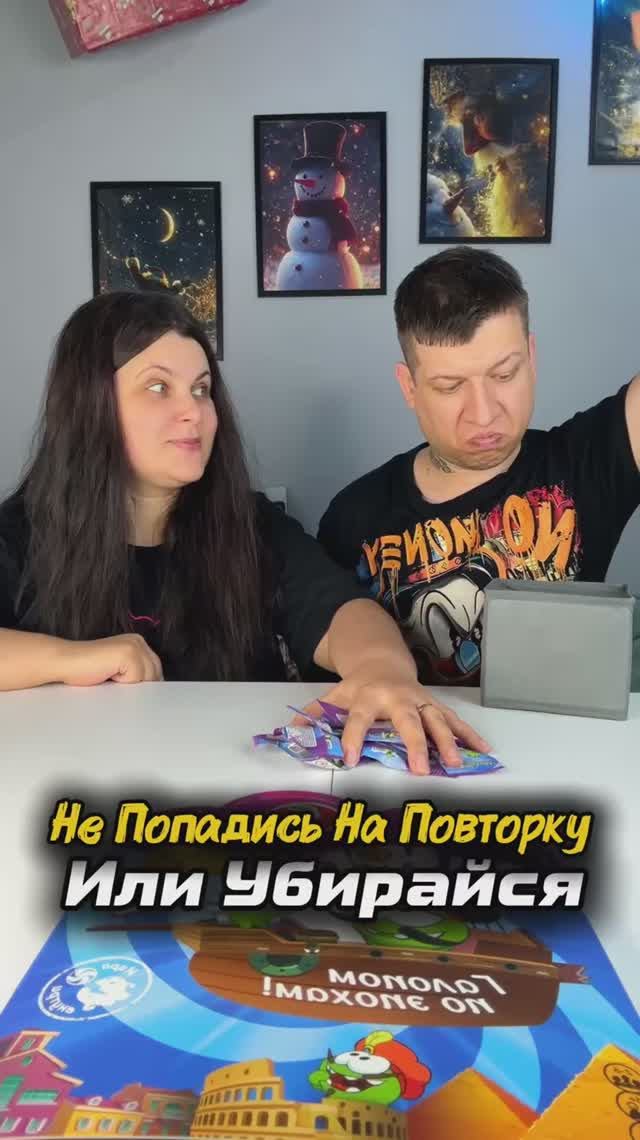 Не Попадись на Повторку Или убирайся весь день